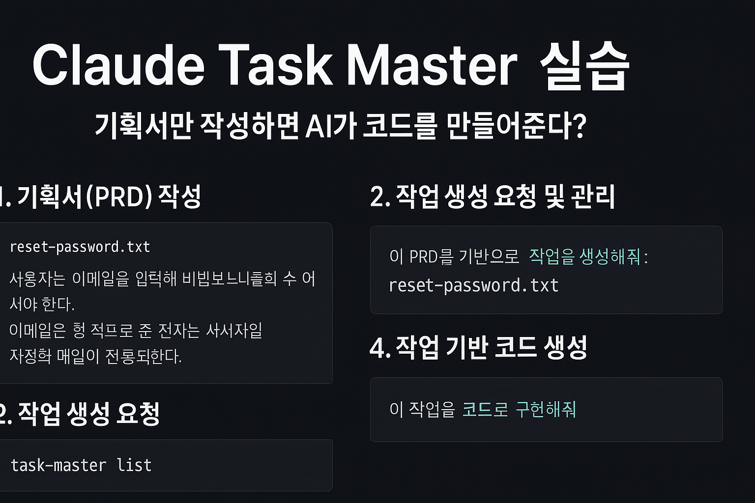 Claude Task Master 실습 가이드: 기획서만 작성하면 AI가 코드를 만들어준다? - 지니코딩랩